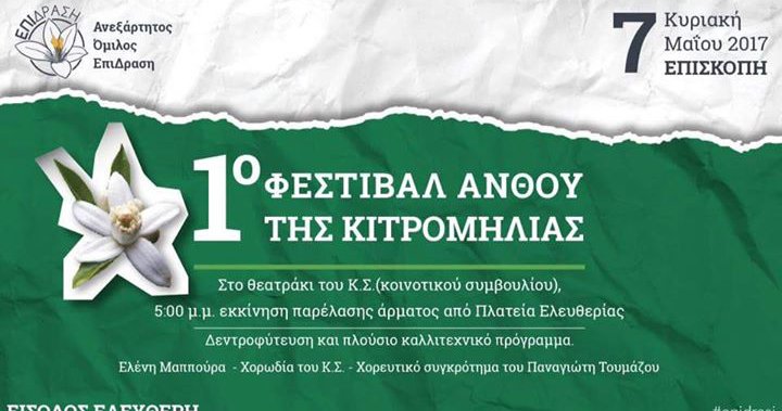 Έκθεση "Εικόνες" | Check In Cyprus