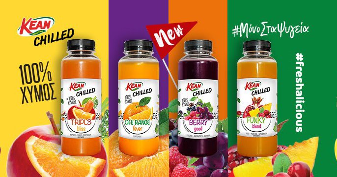 Η απόλυτη καλοκαιρινή απόλαυση, λέγεται KEAN Chilled και θα σε ...
