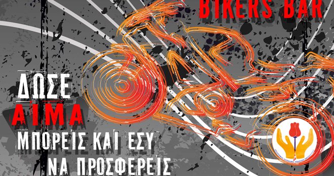 2η Αιμοδοσία Συλλόγου Μοτοσικλετιστών EGOPHOBIA MCC | Check In Cyprus
