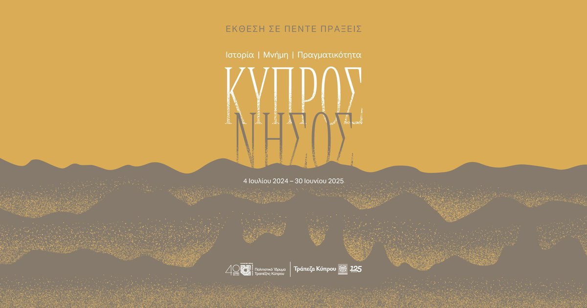 Κύπρος, Νήσος, Ιστορία-Μνήμη-Πραγματικότητα: Έκθεση σε πέντε πράξεις ...