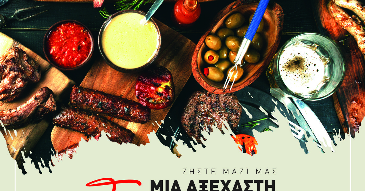 Τσικνοπέμπτη όπως μόνο η Λεμεσός ξέρει! | Check In Cyprus