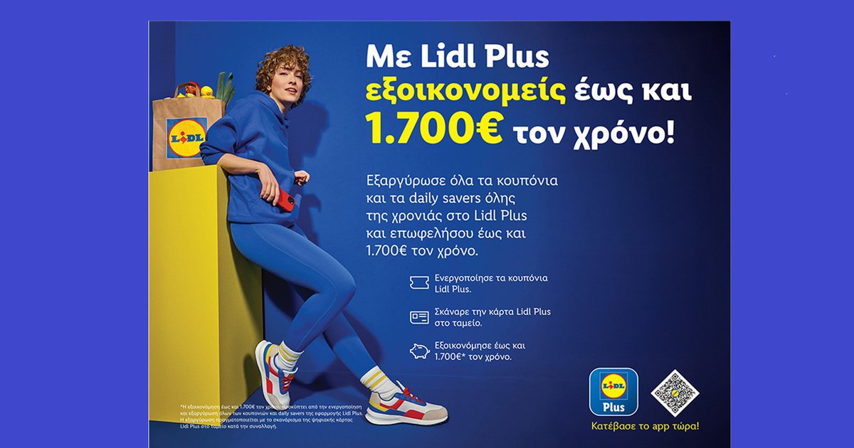 Η Lidl Κύπρου συμβάλλει στην οικονομική ενίσχυση των καταναλωτών με το ...