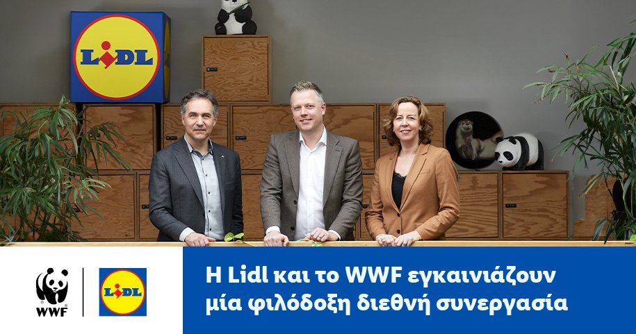 H Lidl και το WWF εγκαινιάζουν μία φιλόδοξη διεθνή συνεργασία | Check In Cyprus