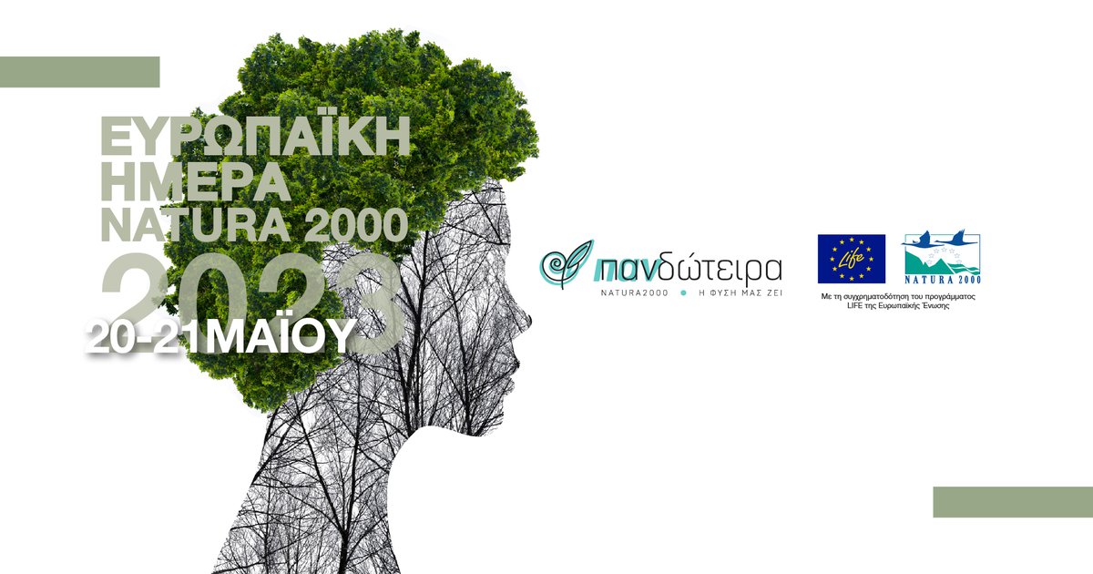 Εορτασμός για την Ευρωπαϊκή Ημέρα Natura 2000 | Check In Cyprus
