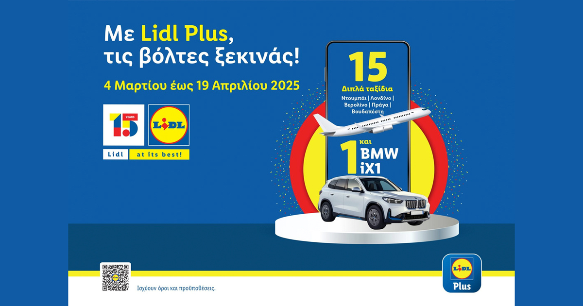 H Lidl Κύπρου γιορτάζει τα 15 της χρόνια με έναν άκρως επετειακό διαγωνισμό | Check In Cyprus