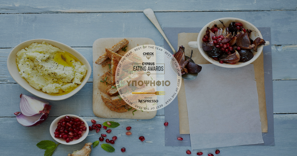 Τα 5 καλύτερα εστιατόρια με ελληνική κουζίνα για το 2025 | Check In Cyprus
