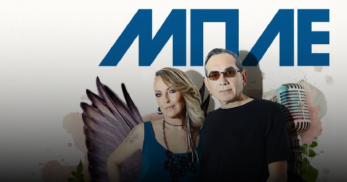 Μπλε και Prospectus μαζί στη σκηνή | Check In Cyprus