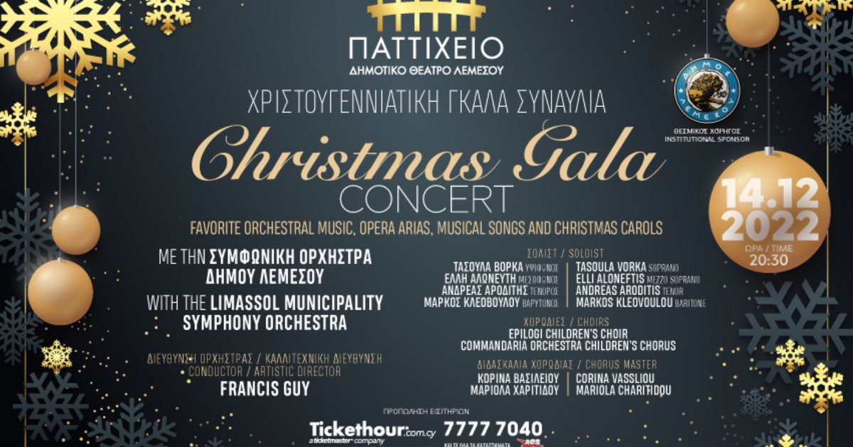 Η μαγεία των Χριστουγέννων πλημμυρίζει τη σκηνή του Παττιχείου ...