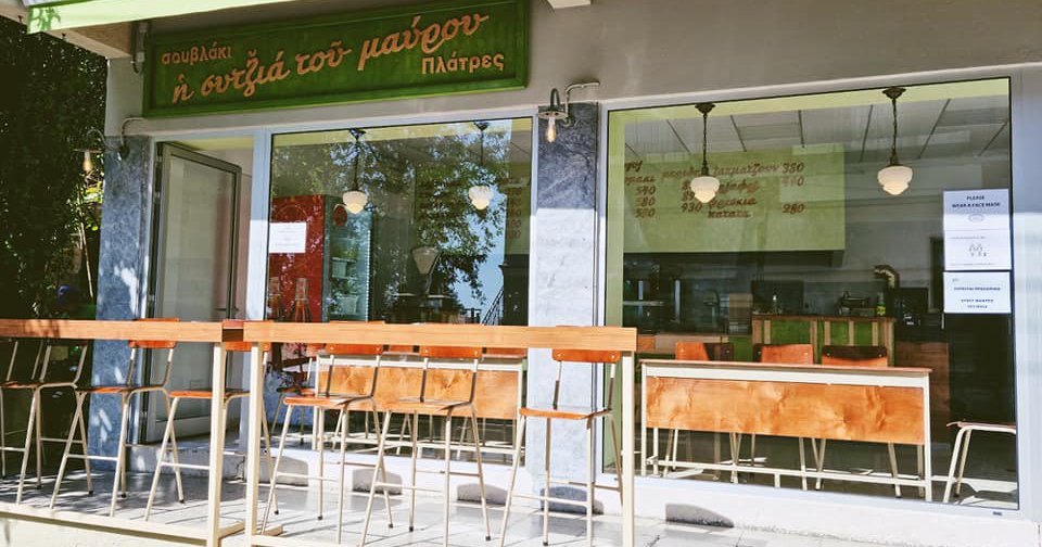 Ένα πρωτότυπο σουβλατζίδικο στο κέντρο του χωριού για γύρο, φαλάφελ και ...
