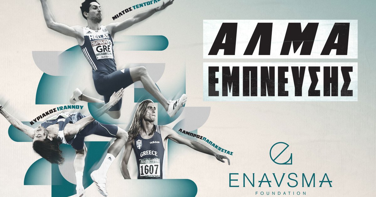 Οι Ολυμπιονίκες, Μίλτος Τεντόγλου, Κυριάκος Ιωάννου και Λάμπρος ...